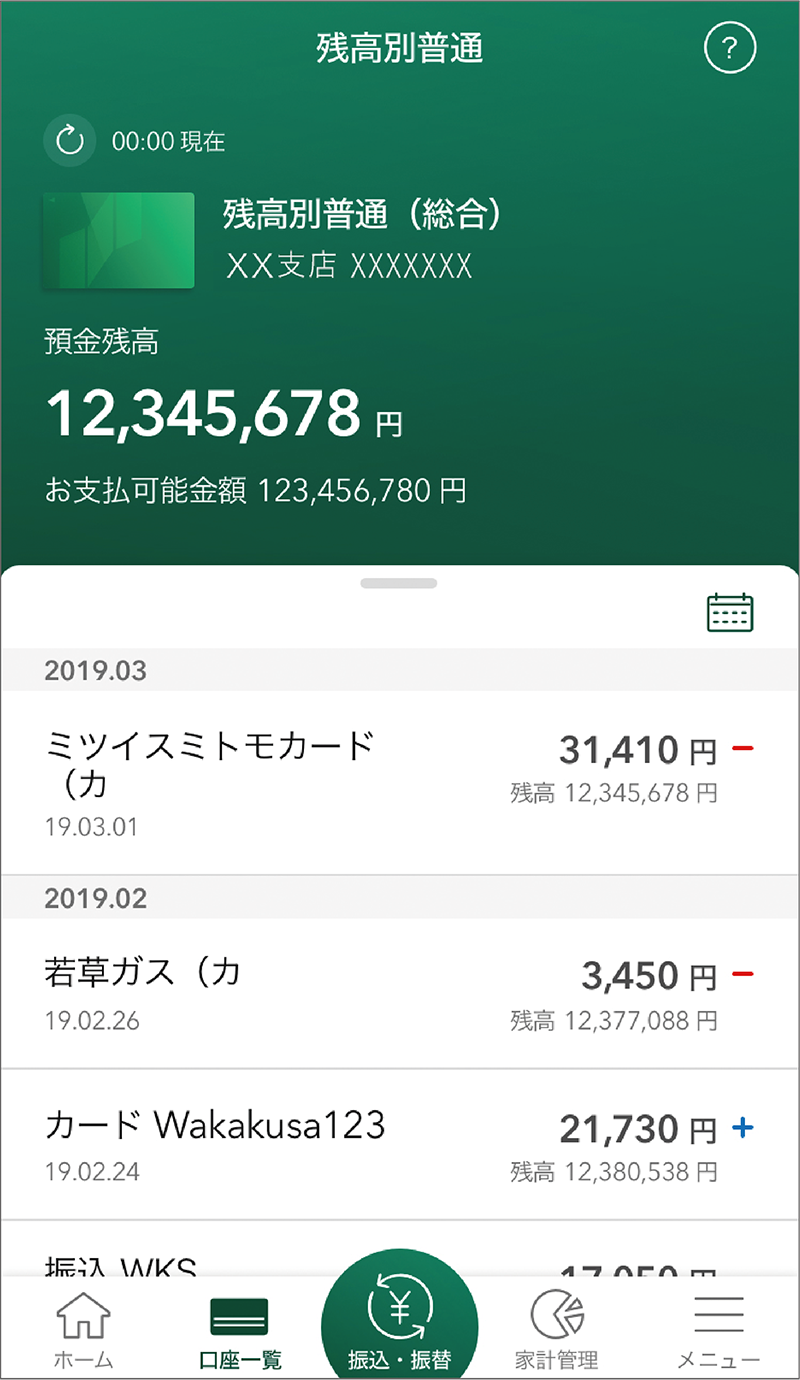 SMBCダイレクト